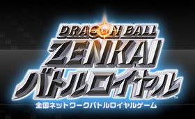 ‘Dragon Ball Z: Zenkai Battle Royale’ Arcade Game Promotional Video ...
